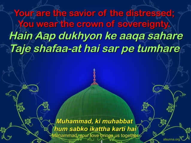 Poem in Urdu Praising Prophet Muhammad - Shahe Madinah | PPS
