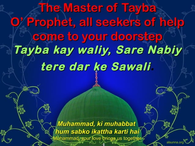 Poem in Urdu Praising Prophet Muhammad - Shahe Madinah | PPS