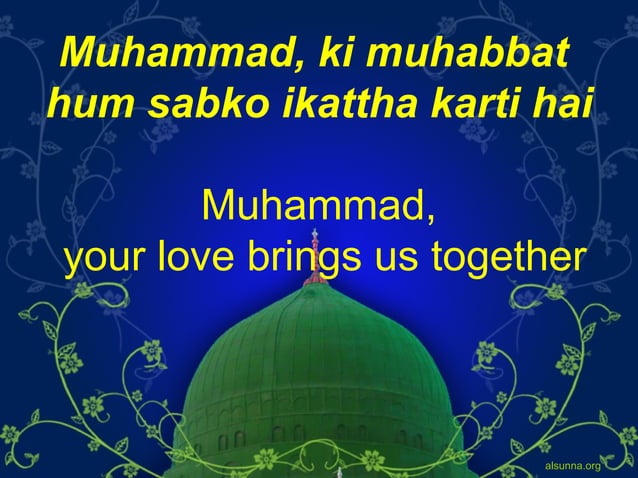 Poem in Urdu Praising Prophet Muhammad - Shahe Madinah | PPS
