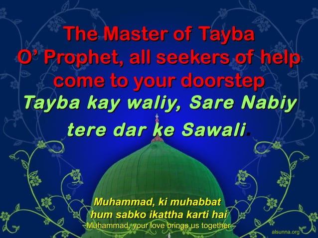 Poem in Urdu Praising Prophet Muhammad - Shahe Madinah | PPS