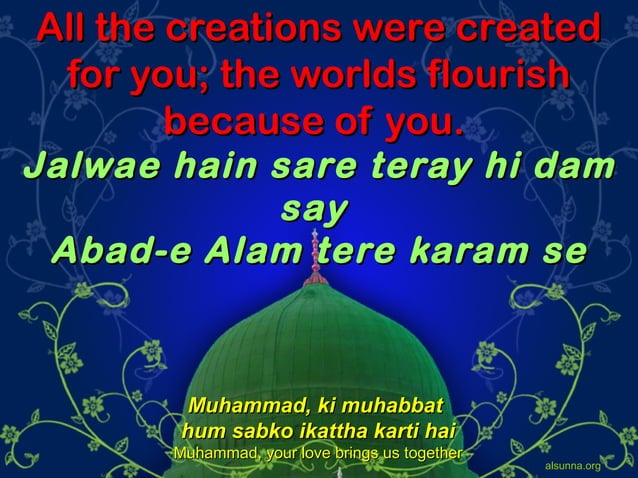 Poem in Urdu Praising Prophet Muhammad - Shahe Madinah | PPS