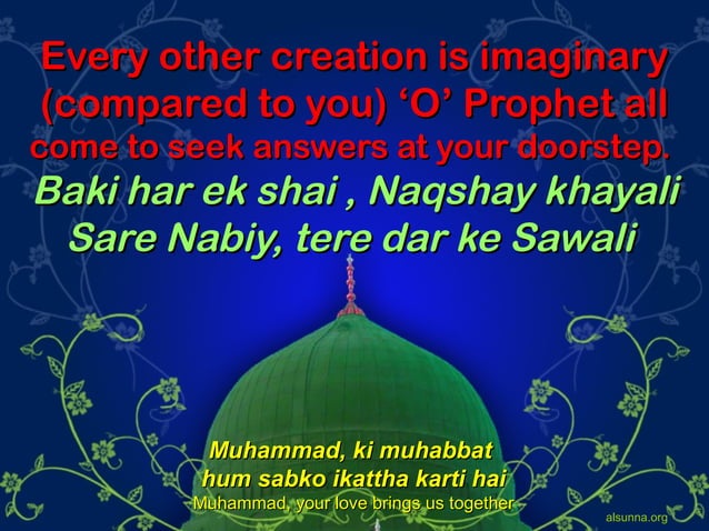 Poem in Urdu Praising Prophet Muhammad - Shahe Madinah | PPS