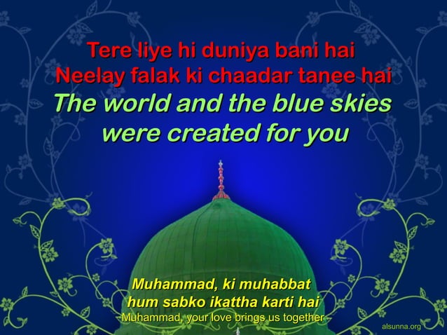 Poem in Urdu Praising Prophet Muhammad - Shahe Madinah | PPS