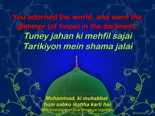 Poem in Urdu Praising Prophet Muhammad - Shahe Madinah | PPS