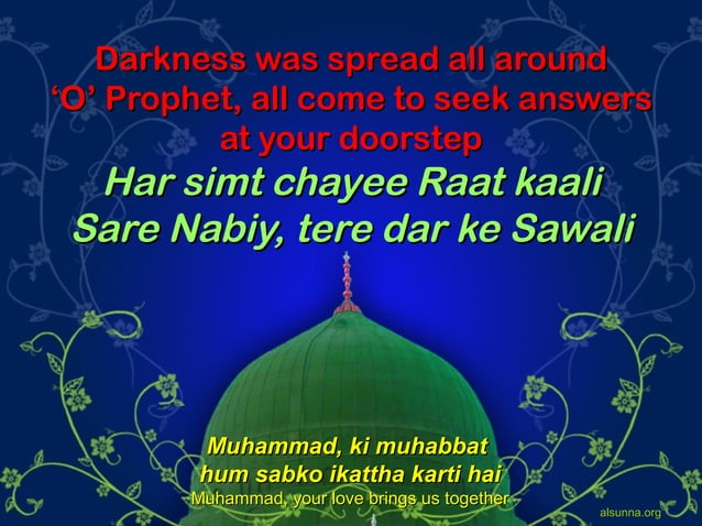 Poem in Urdu Praising Prophet Muhammad - Shahe Madinah | PPS