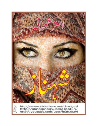 Shahnaz - Akhtar Sheerani ka majmooaey Kalam | PDF