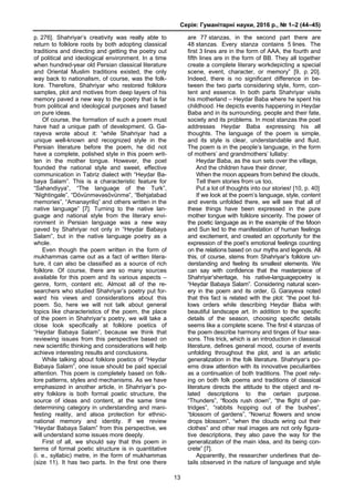 Shahriar2 | PDF