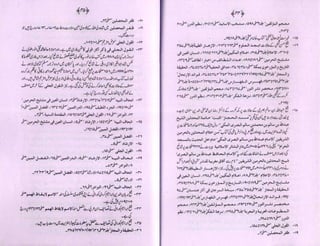 Shah wali ullah kay arab mashaikh by abdul haq ansari | PDF