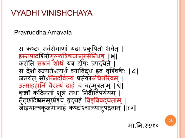 Case Presentation- Amavata | PPTX | Bone and Joint Conditions | Diseases and Conditions