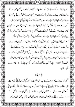 Shaitan In Islam Urdu