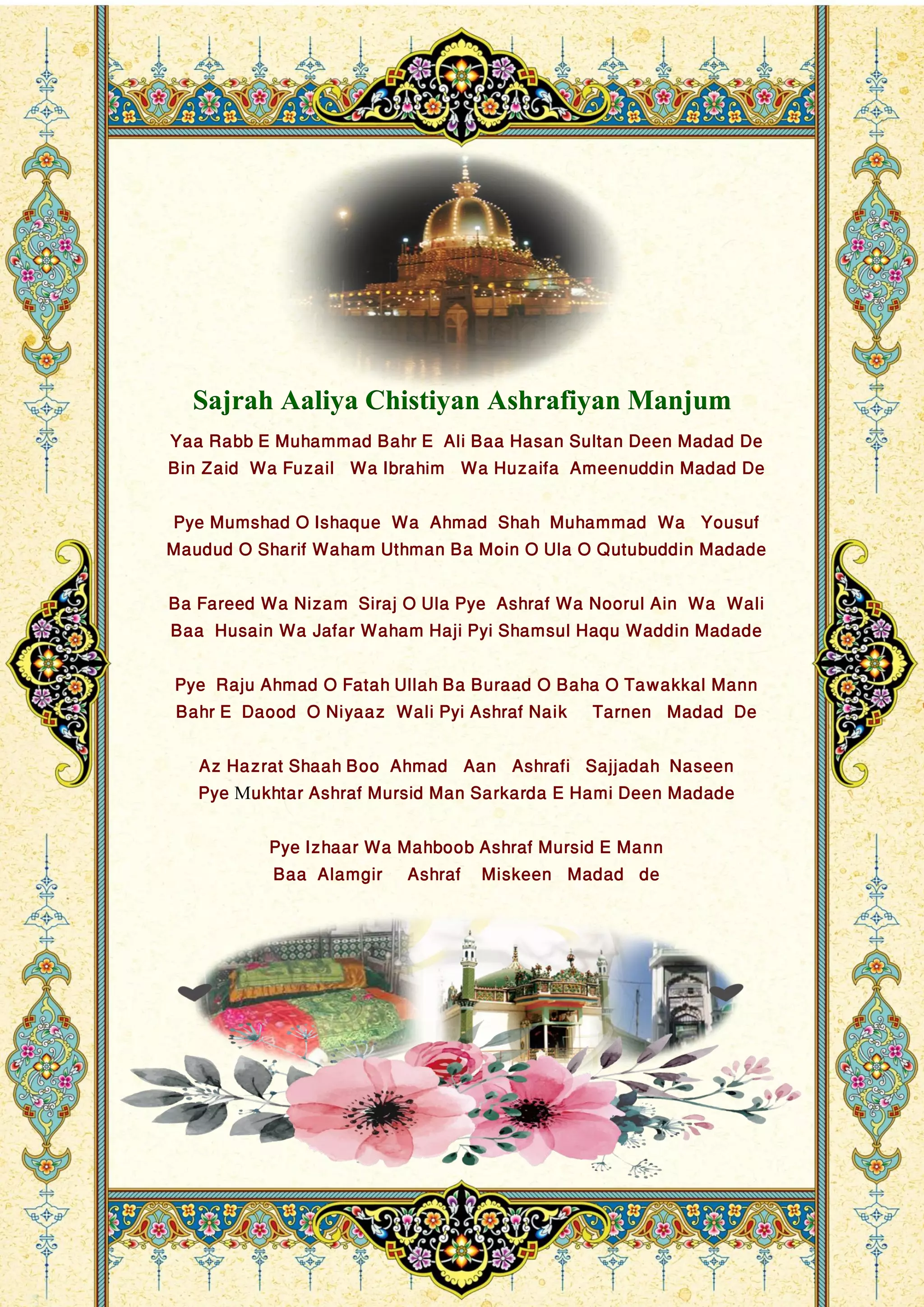 Shajra aliyah qadriyah ashrafiya By Mujahid e Islam syed alamgir ashraf ...