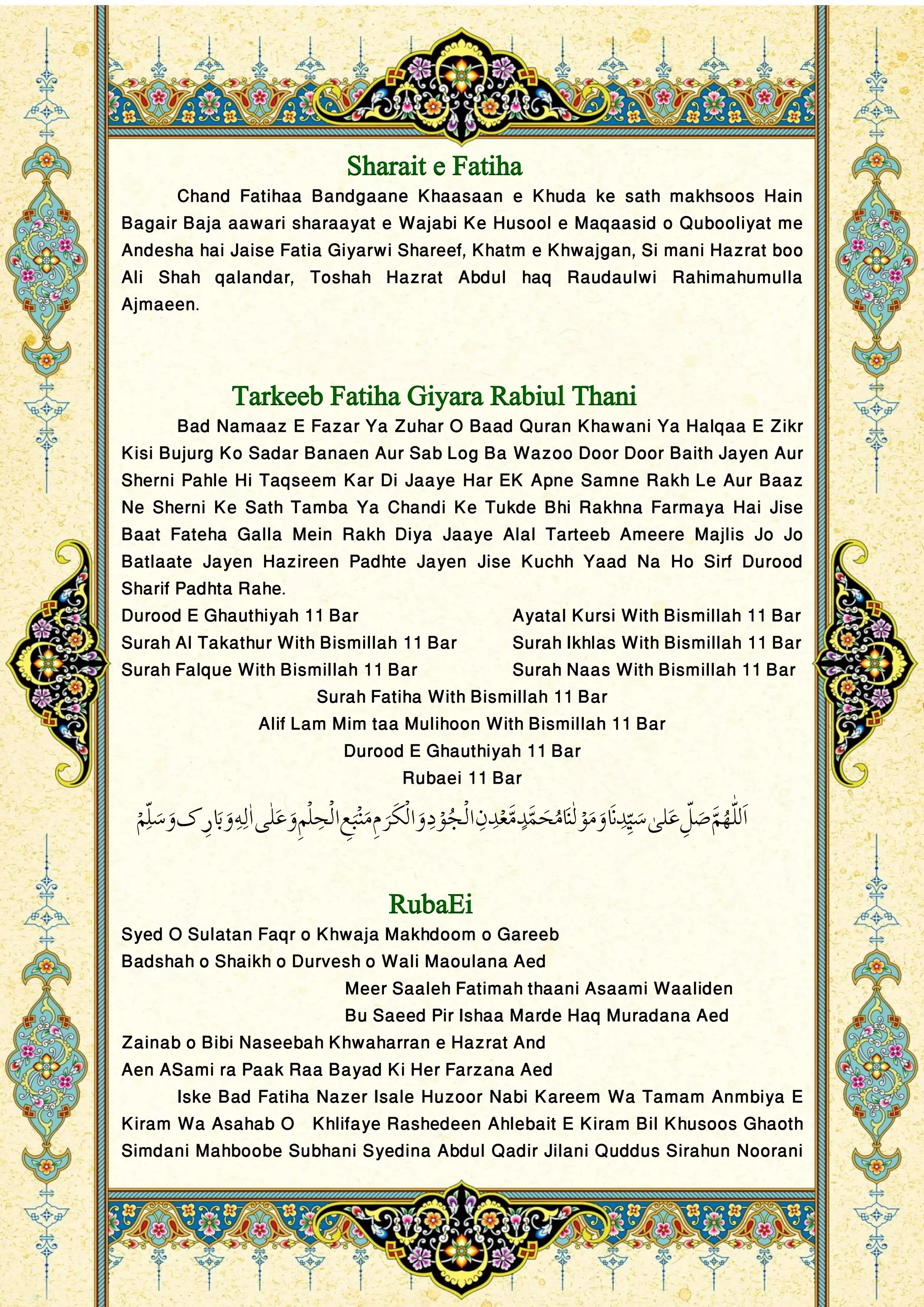 Shajra aliyah qadriyah ashrafiya By Mujahid e Islam syed alamgir ashraf ...