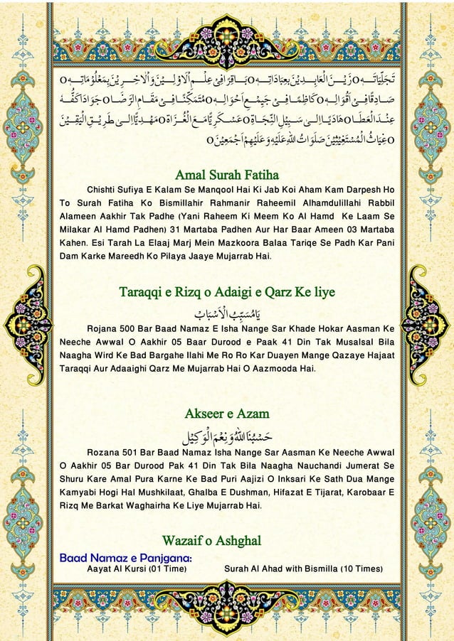 Shajra aliyah qadriyah ashrafiya by syed alamgir ashraf | PDF