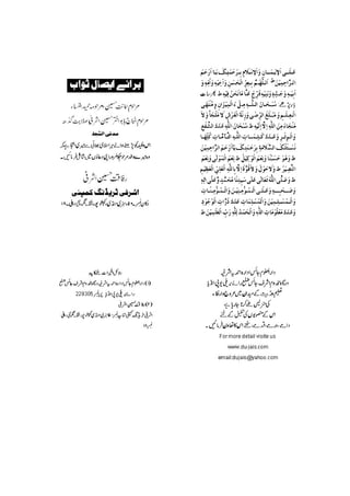 Shajra ashrafia jais | PDF
