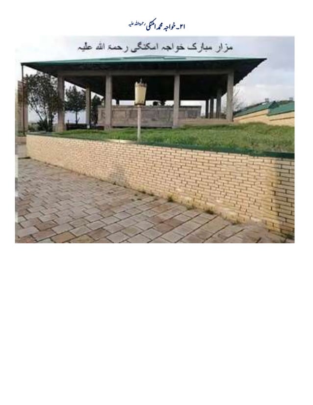 Naqshbandi Shajra in detail with mazaraat | PDF | Islam | Religion ...