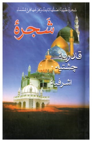 Shajra qadria chishtiya ashrafia | PDF