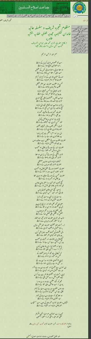 shajra shareef.pdf