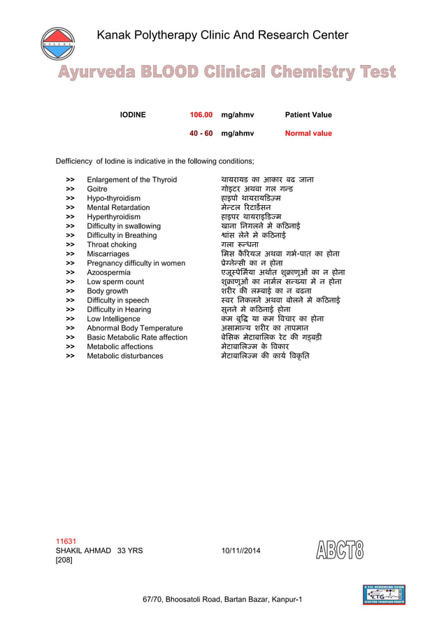 Shakil Ahamad AYURVEDA BLOOD CHEMICAL CHEMISTRY test report | PDF