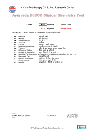 Shakil Ahamad AYURVEDA BLOOD CHEMICAL CHEMISTRY test report | PDF