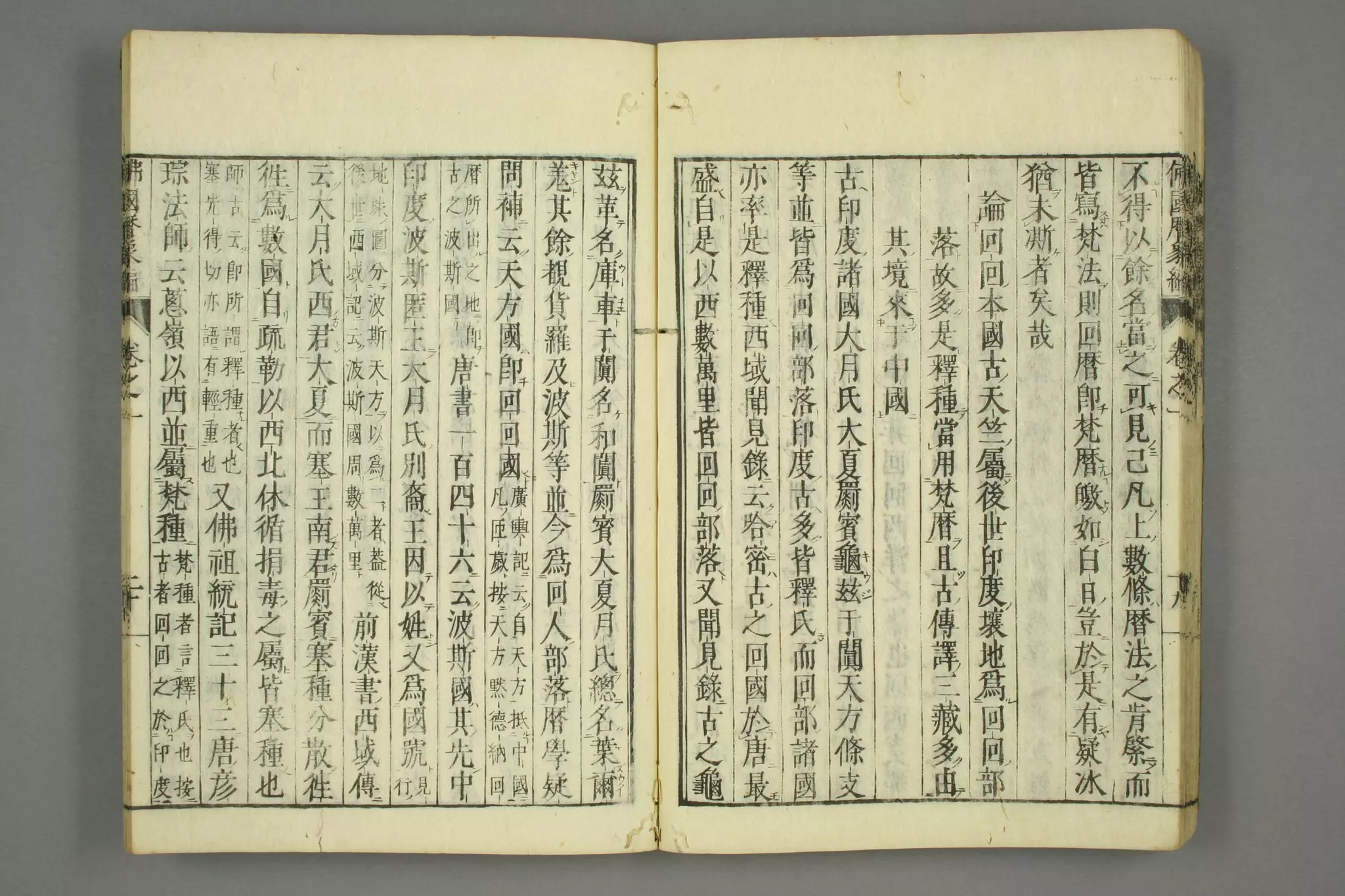 Shaku entsu (calendrian phenomena of buddha's land) year 1815 | PPT