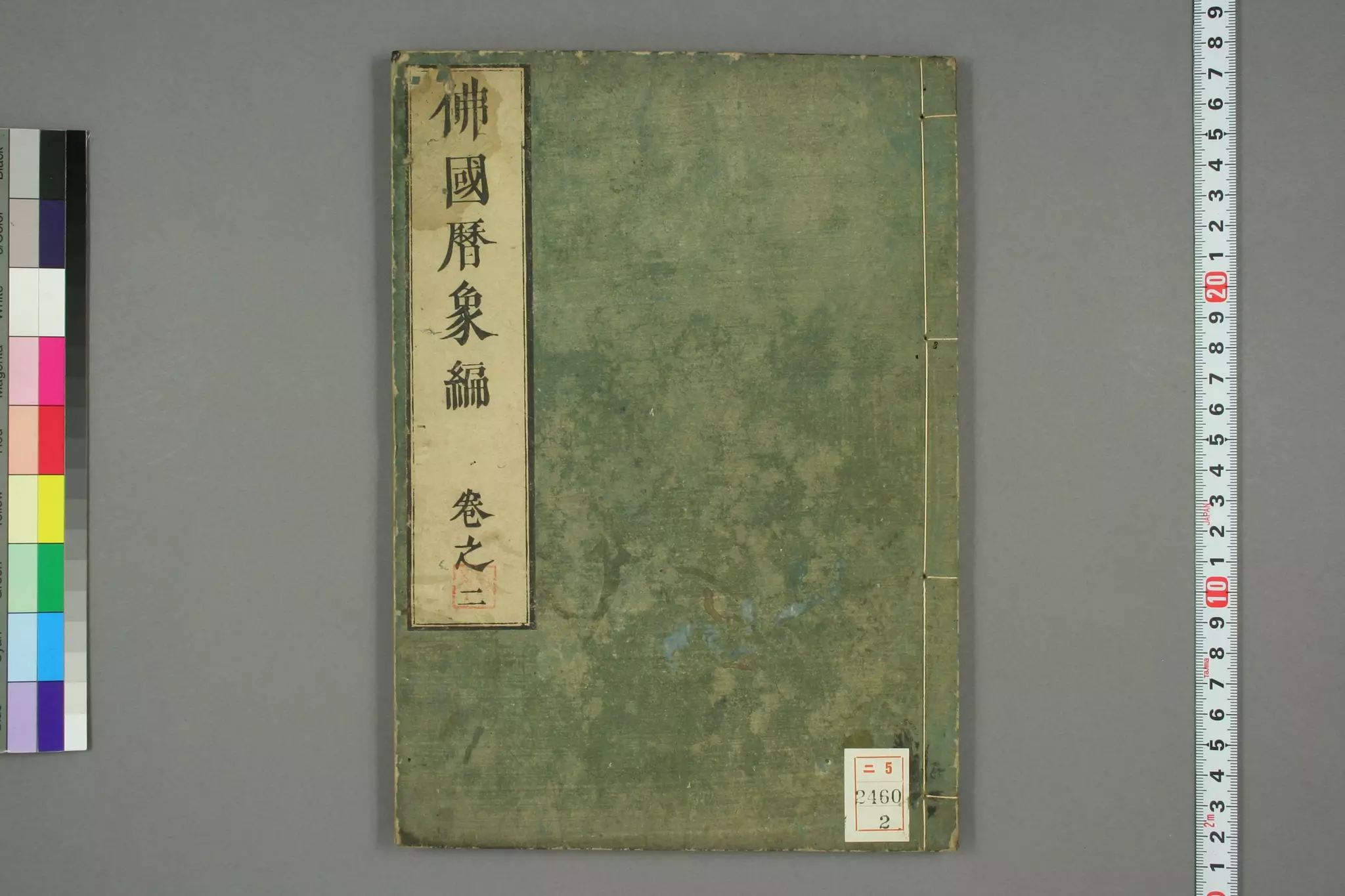 Shaku entsu (calendrian phenomena of buddha's land) year 1815 | PPT