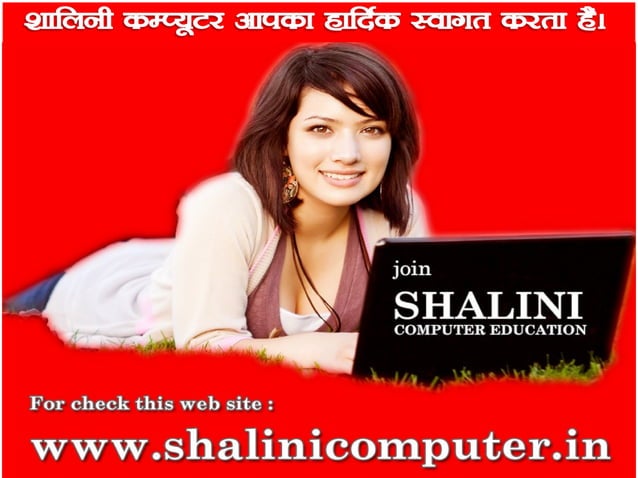 Shalini Computer Education | PPT
