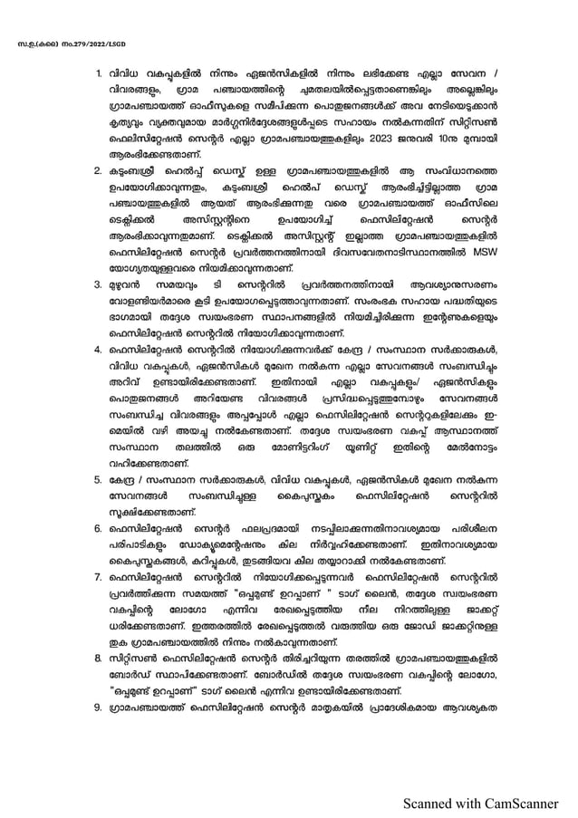 Citizen Facilitation Centre lsgd panchayath. pdf.pdf