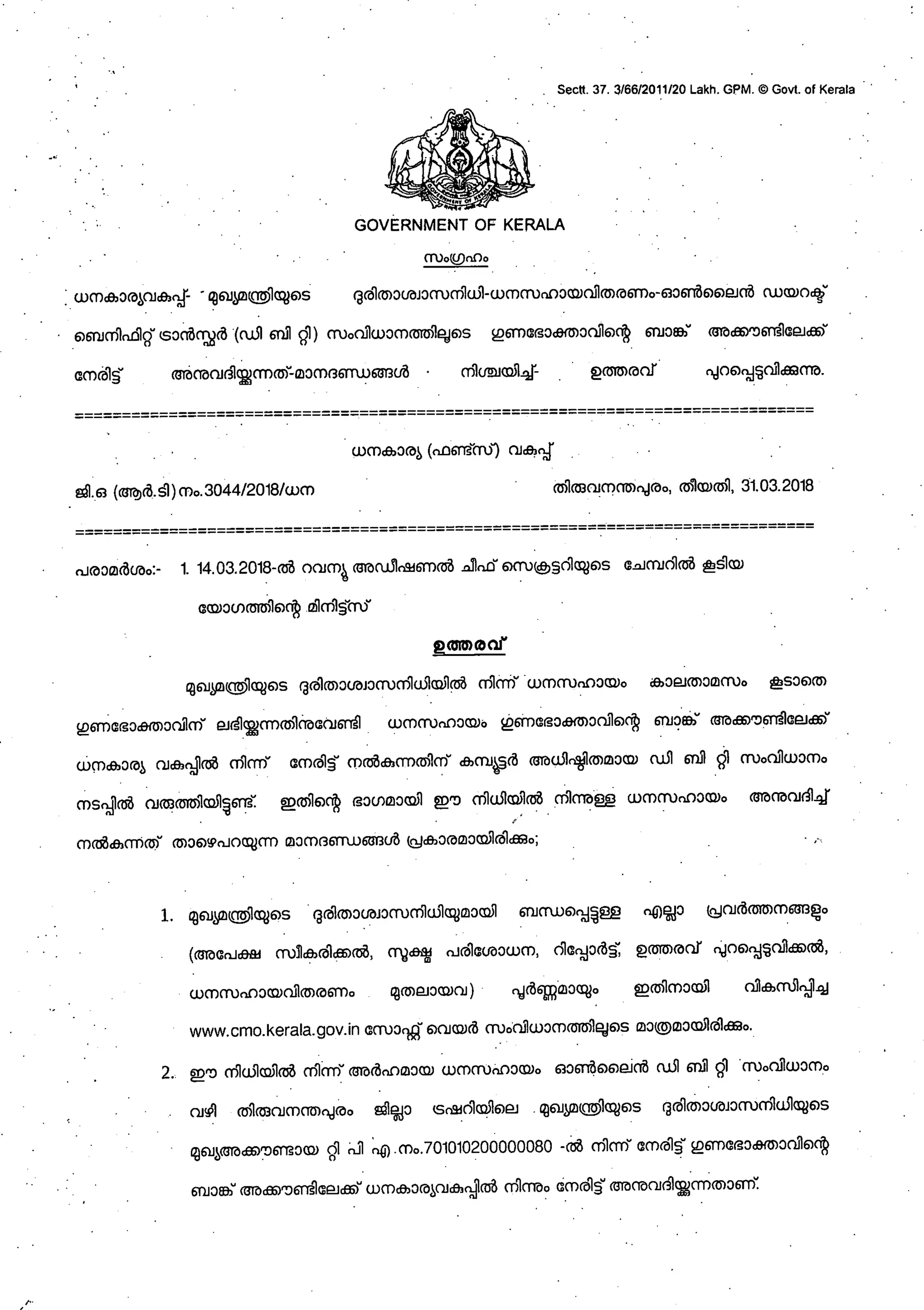 cmdrf fund transfer guidelins go(rt) no 3044 2018-fin dated 31-03-2018 ...
