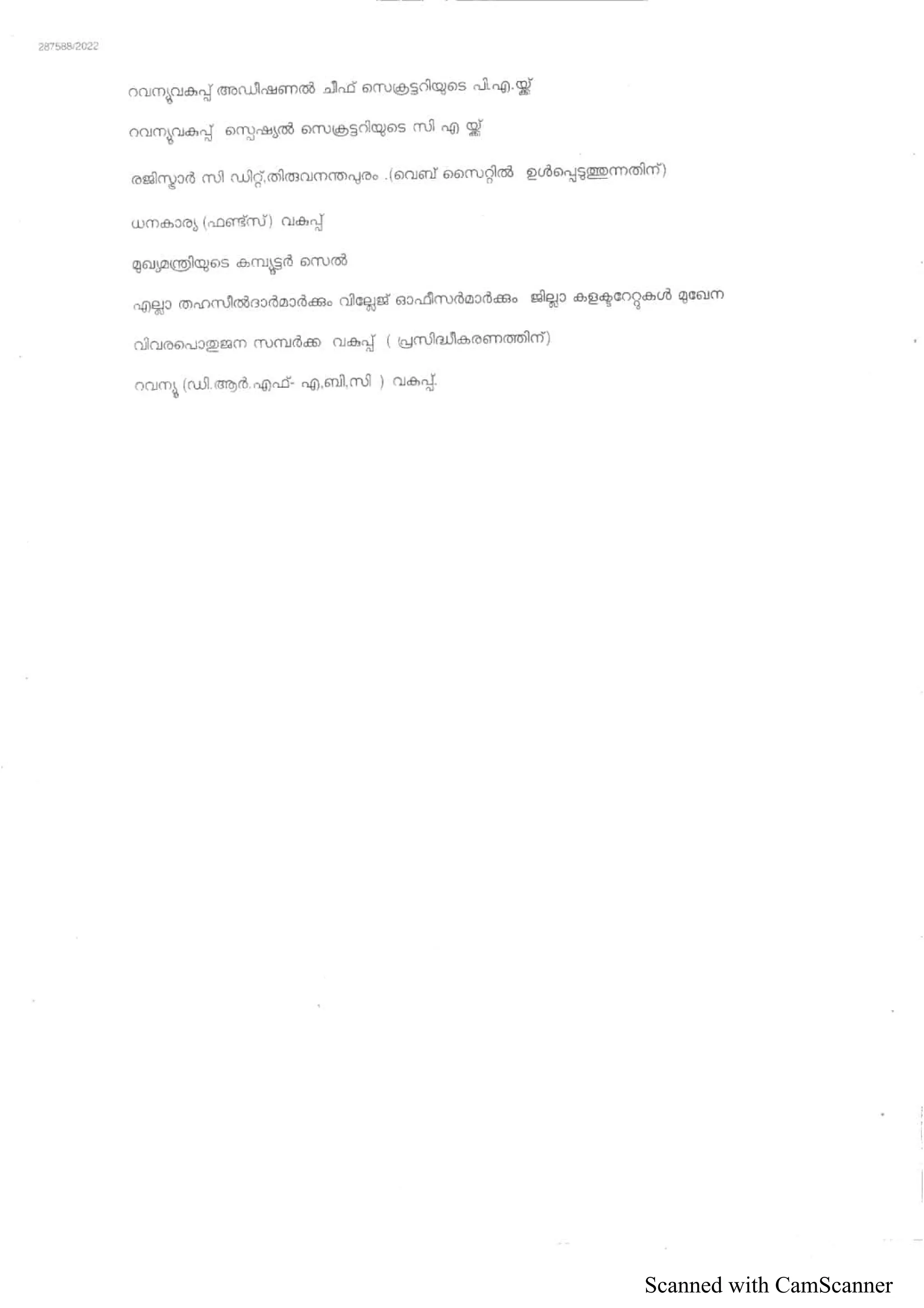 Kerala cmdrf - new application - James joseph adhikarathil | PDF