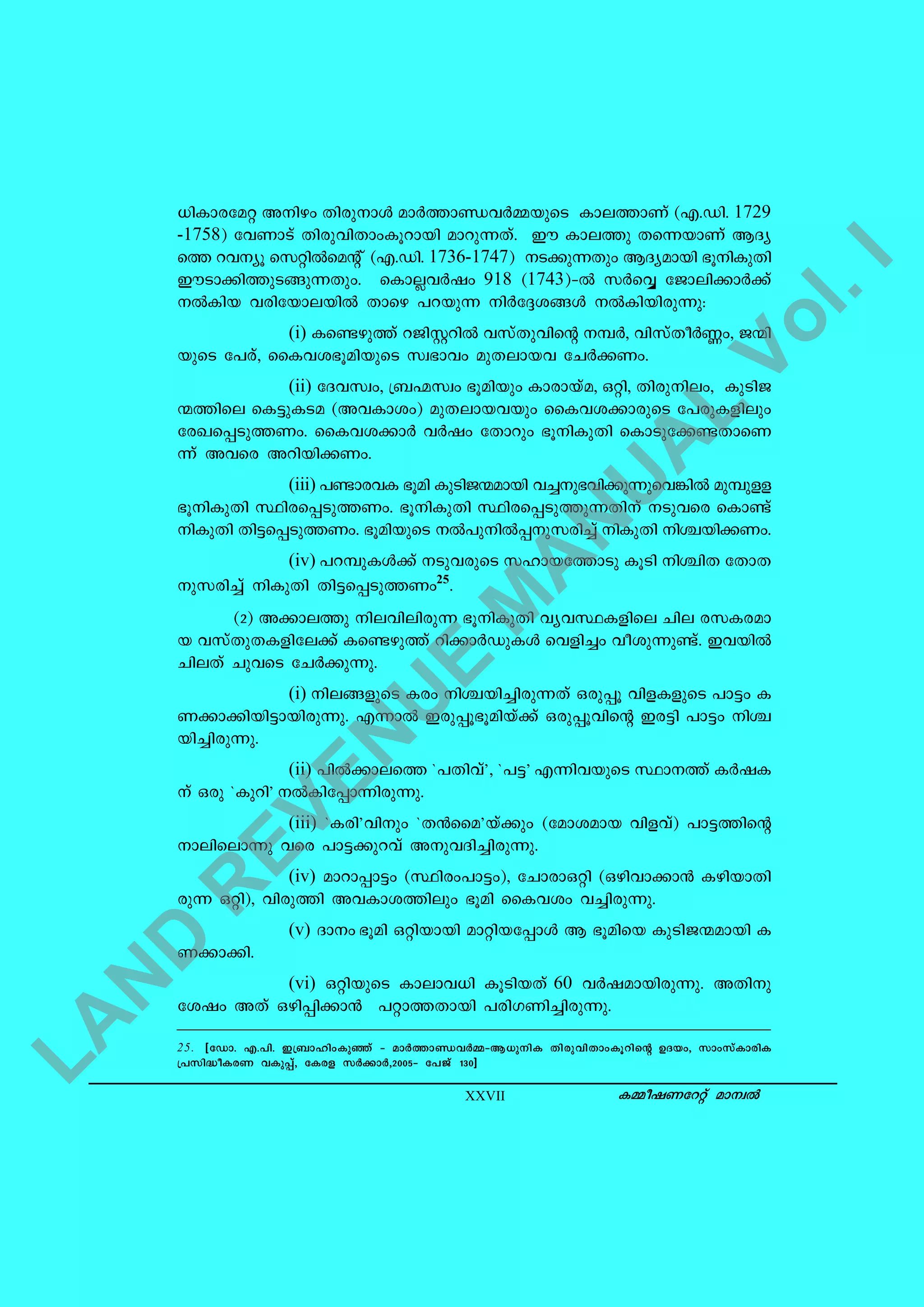 commissionerate manual | PDF