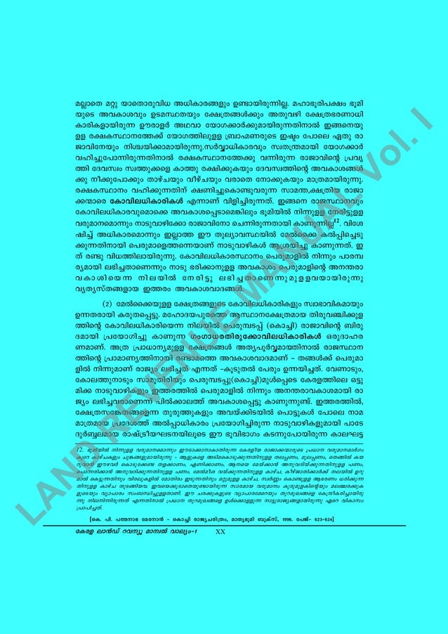 commissionerate manual | PDF