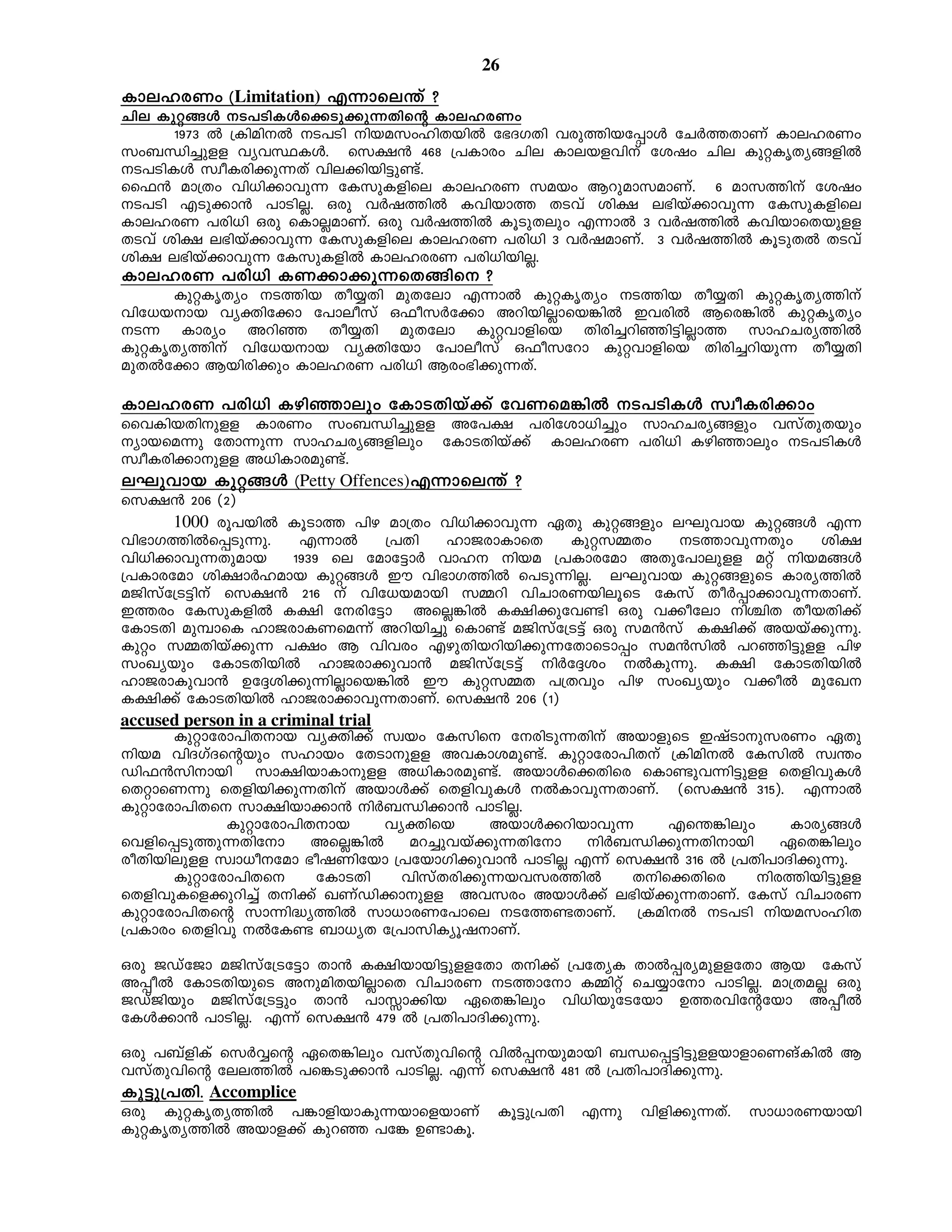 Indian Criminal procedure Code 1973- Useful Note for examination uploaded by T james Joseph ...