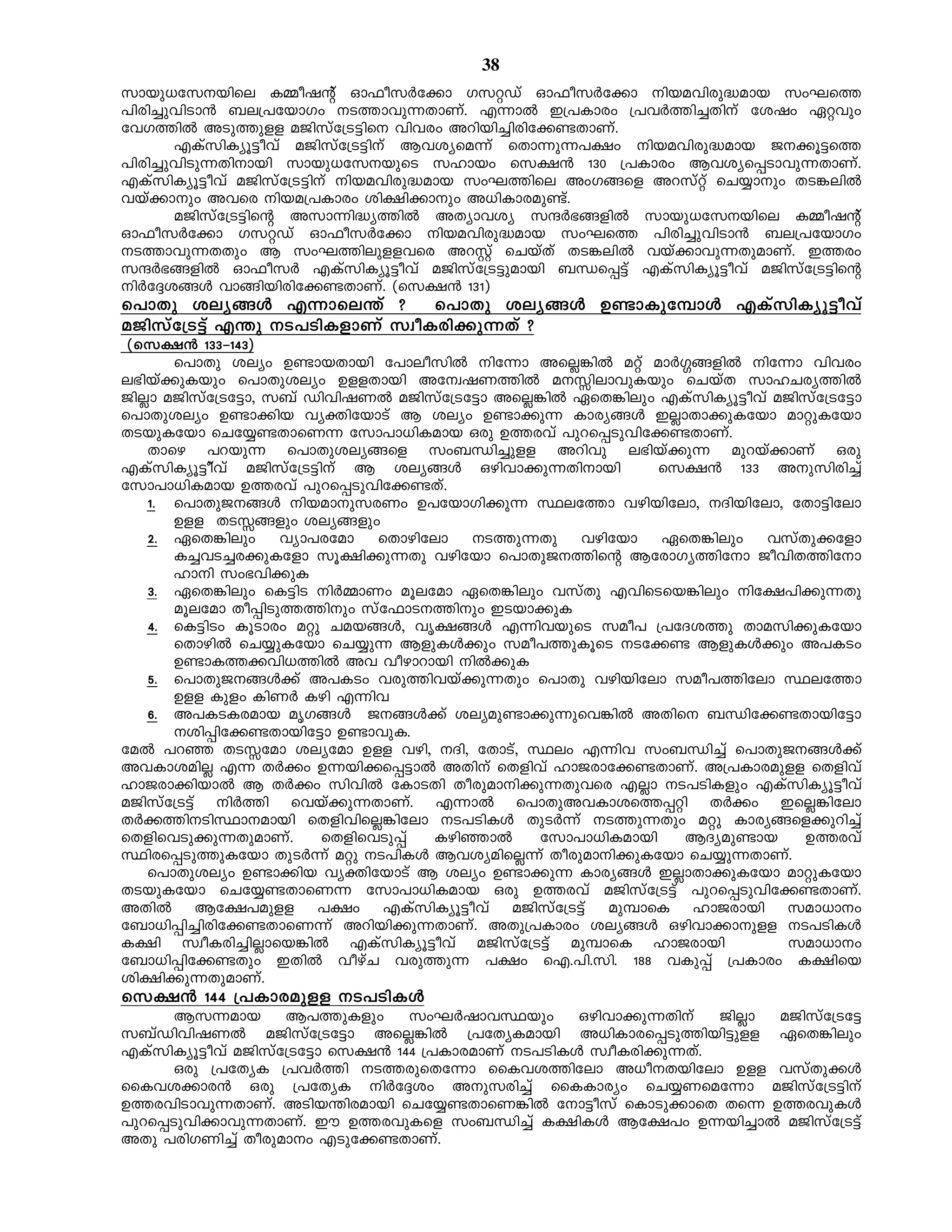 Indian Criminal procedure Code 1973- Useful Note for examination uploaded by T james Joseph ...