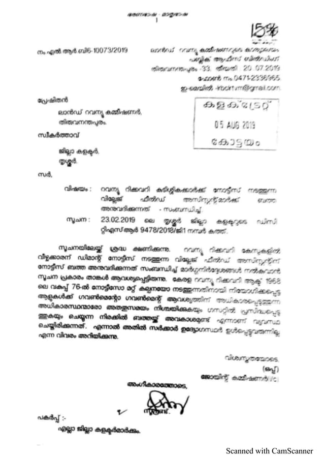 Kerala revenue recovery - issue of demand notice - DNF Fee ...