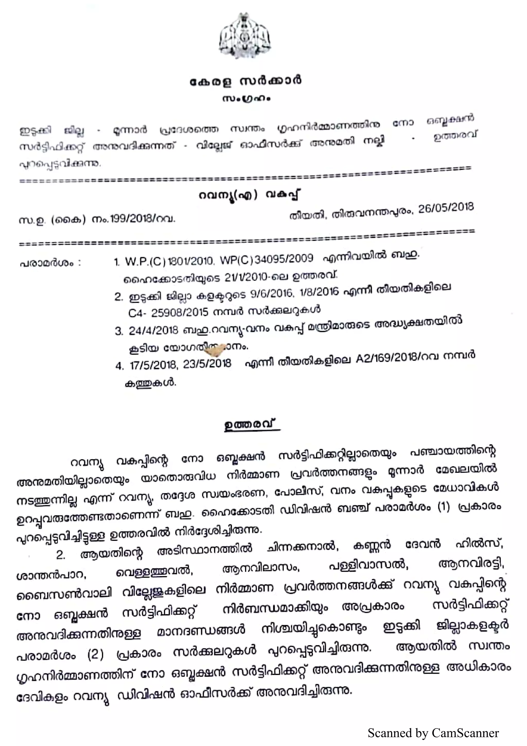 iduki district construction of building no objection certificate noc ...