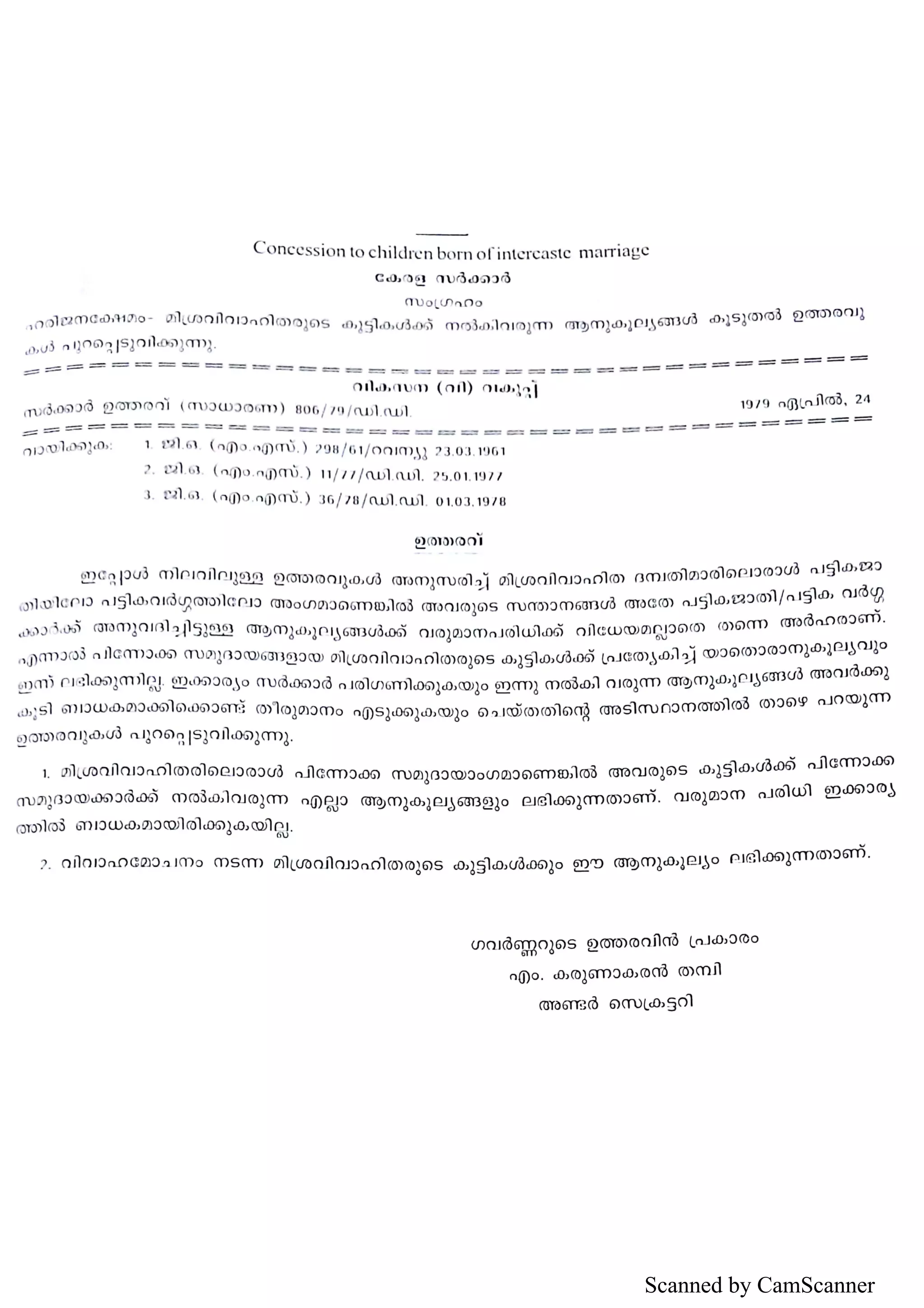 intercast marriage non creamylayer certificate highcourt order and go ...