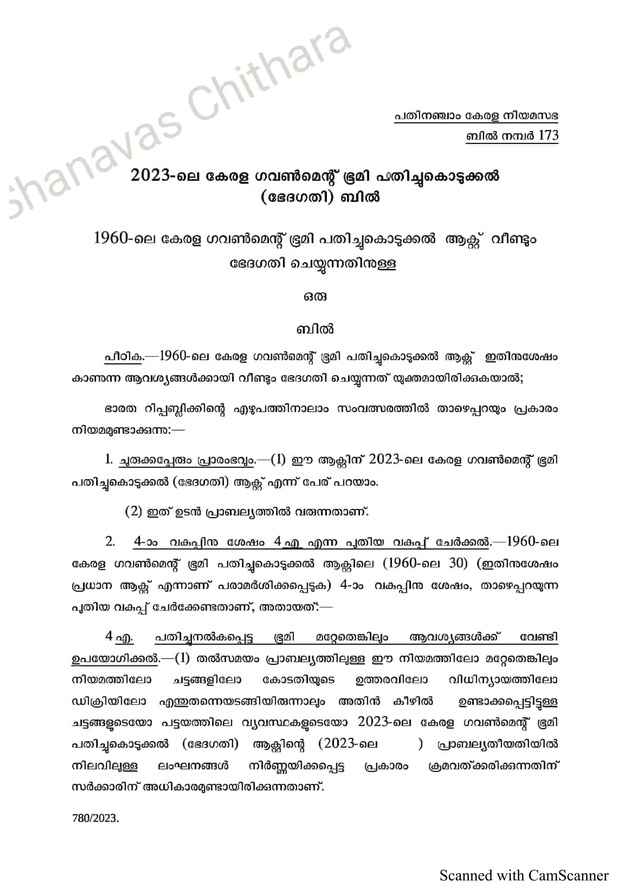 Kerala Land Assignment amendment bill 2023 James Joseph Adhikarathil | PDF