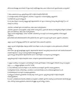 medical re imbursement application forms,new hospitalsand full ...