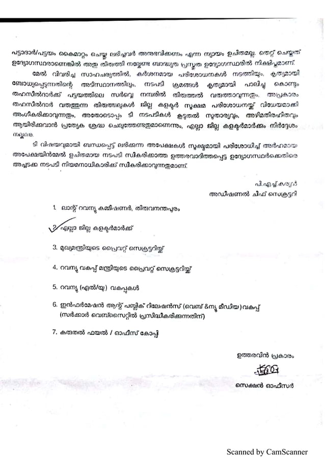 Kerala Land assignment-correction of survey number in pattayam | PDF