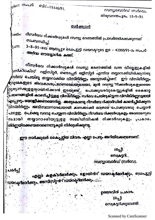 Kerala resurvey area succeeds document area if there is no resurvey ...