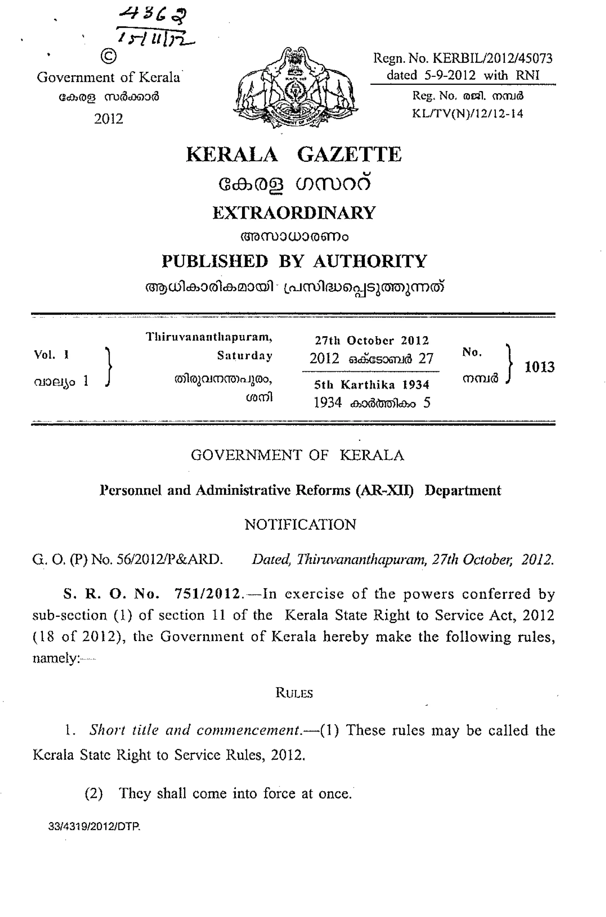 right to service sevanavakasham | PDF