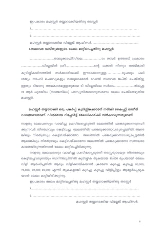 Kerala Revenue Recovery Procedures- RR online- Procedures in Revenue ...