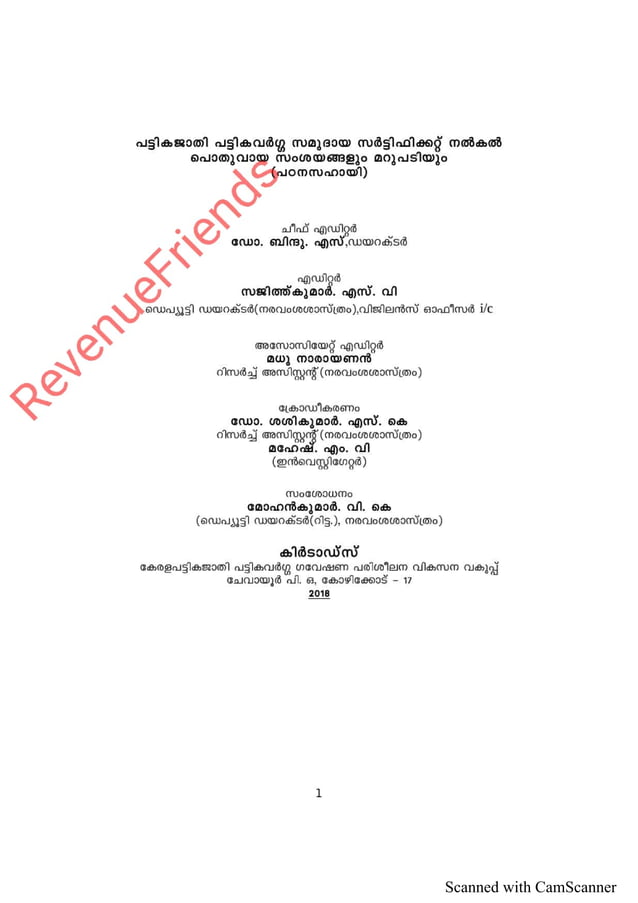SC/ST certificates for scheduled caste and scheduled tribe in Kerala ...