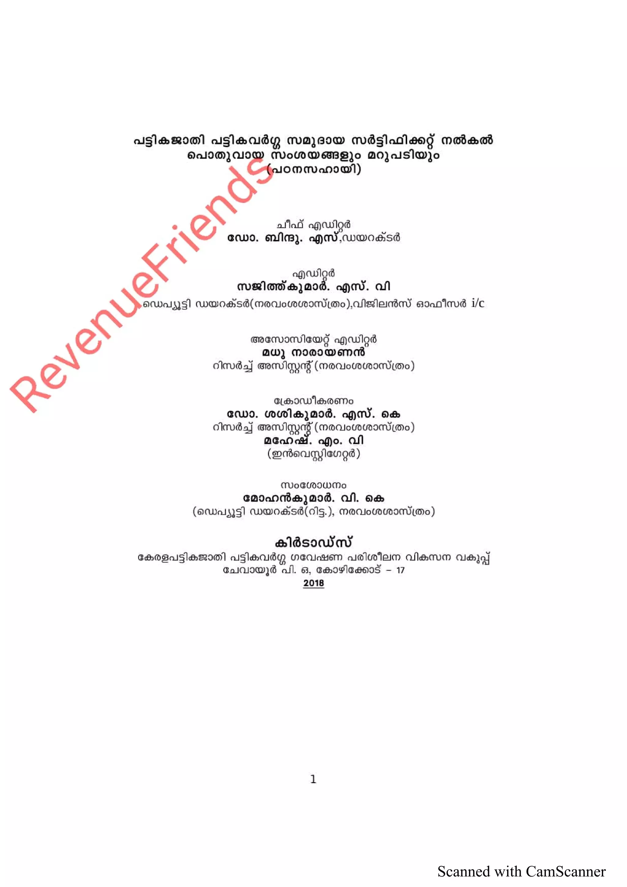 SC ST Caste certificates Kerala Guidelines James Joseph Adhikarathil ...