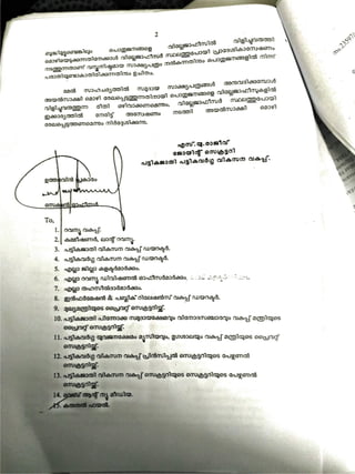 SC/ST certificates for scheduled caste and scheduled tribe in Kerala ...