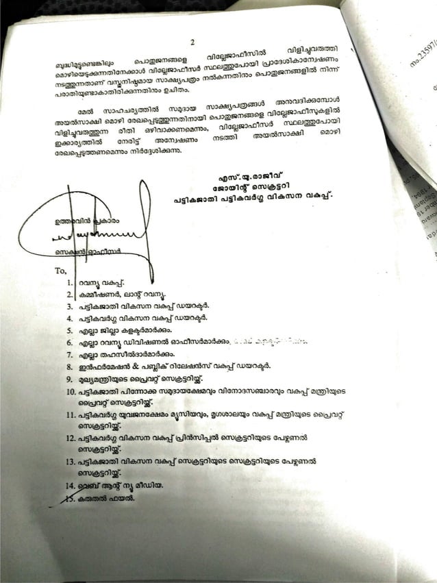 SC/ST certificates for scheduled caste and scheduled tribe in Kerala ...