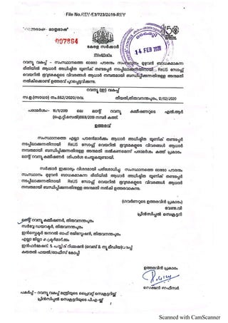 Unique Thandaper Kerala - Linking with adhar - James Joseph ...