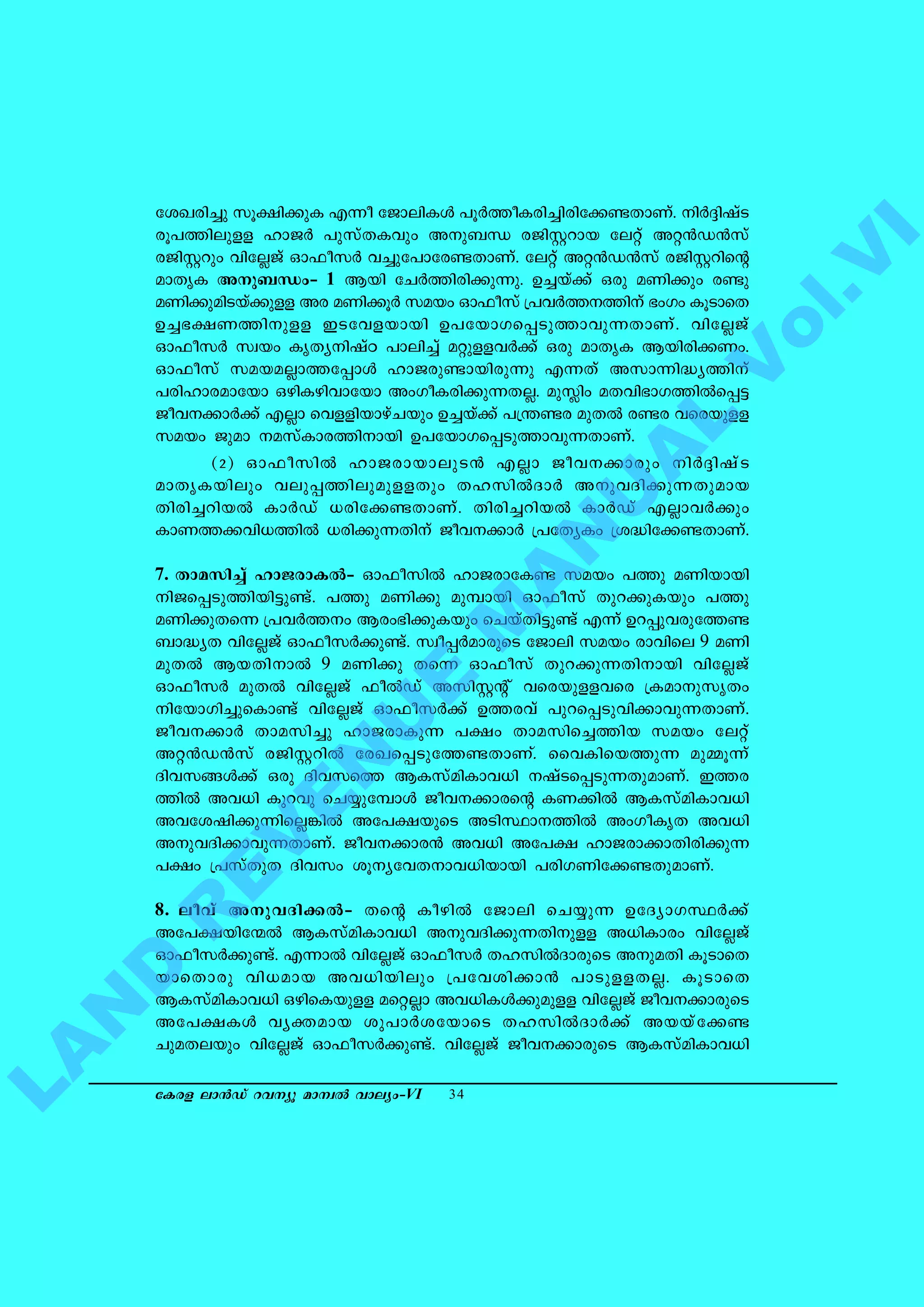 Village office manual - kerala Land Revenue manual vol 6 uploaded by James Joseph Adhikarathil ...