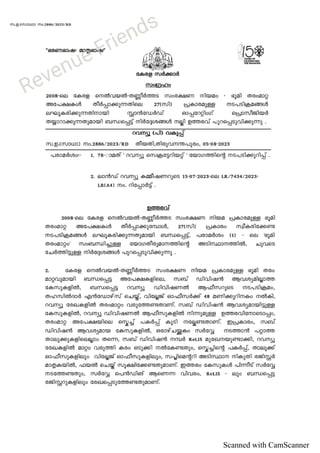 Paddy and wetland act - Immediate change in thandaper records GO ...