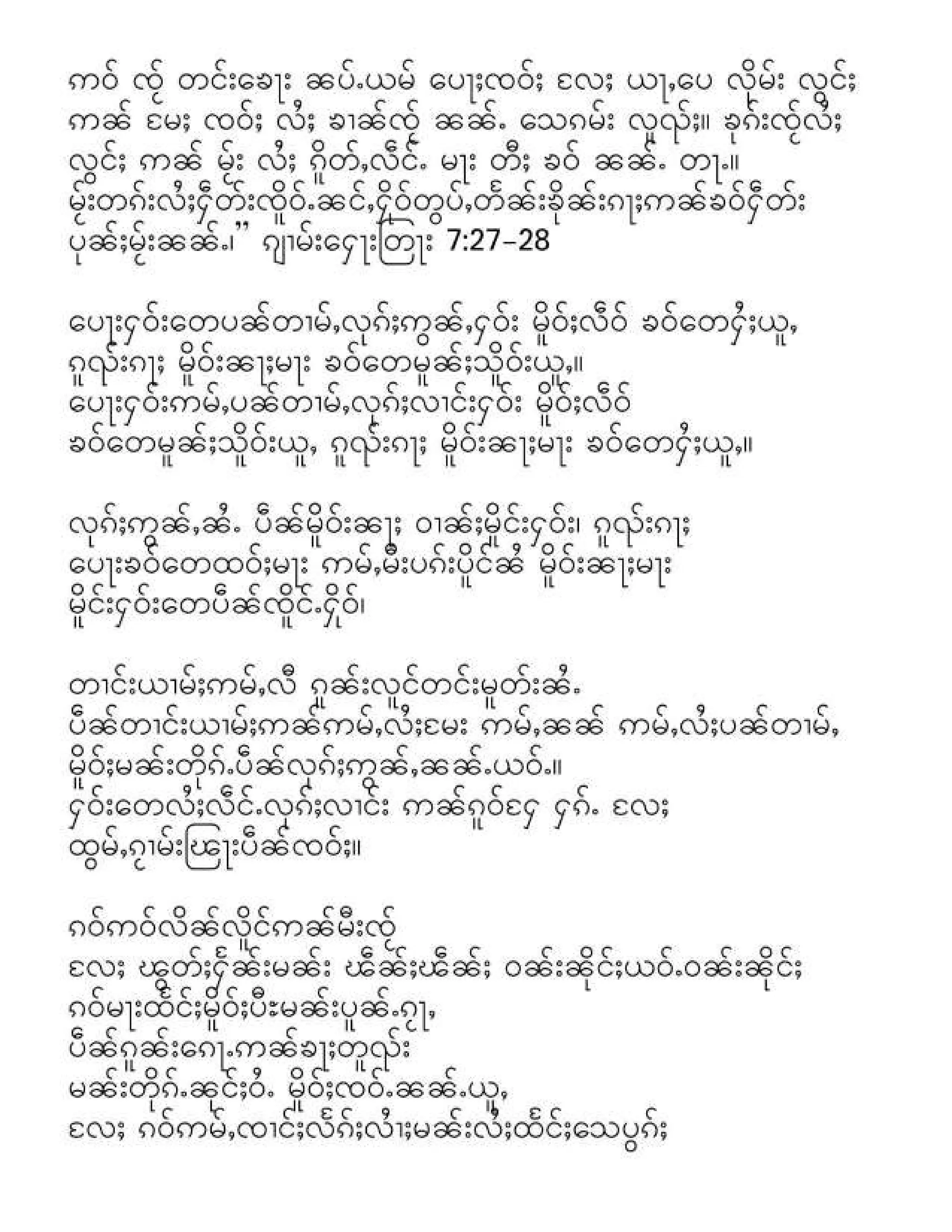 Shan Child Discipline Training Tract.pdf